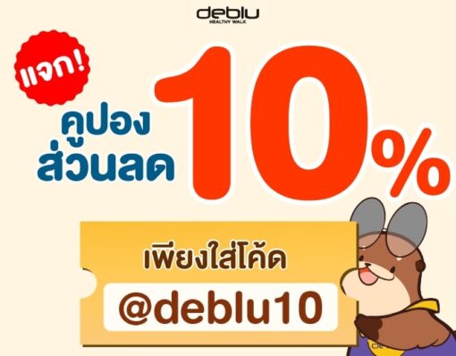 นวดฝ่าเท้าช่วยอะไร? 7 ประโยชน์ของการนวดฝ่าเท้า | Deblu